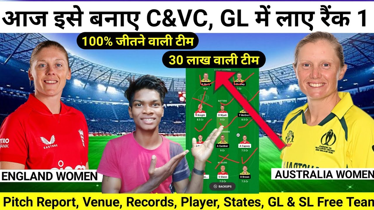 Aus W Vs Eng W Dream 11 Prediction Today Match aus W Vs Eng W Dream 11 aus-w-vs-eng-w-dream-11-prediction-today-match-aus-w-vs-eng-w-dream-11