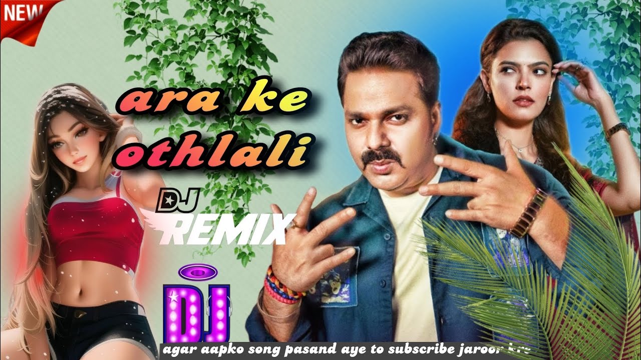 ARA KE OTHALALI ME DJ ।। आरा के ओठलाली में।। NEW VIRAL SONG ।। HARD ...
