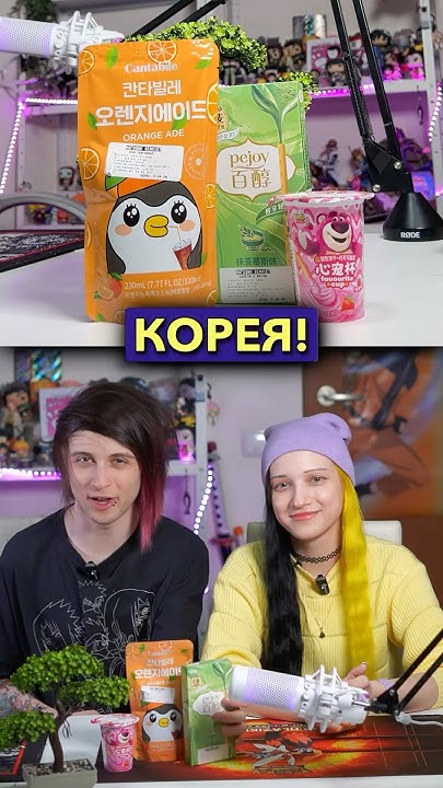 ТЕСТВАМЕ СТРАННИ КОРЕЙСКИ СЛАДКИ! 😂 - YouTube
