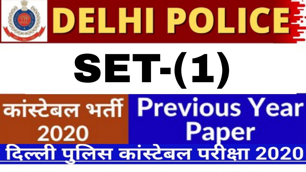 Delhi Police Constable Previous year question paper solution।। 27-11 ...