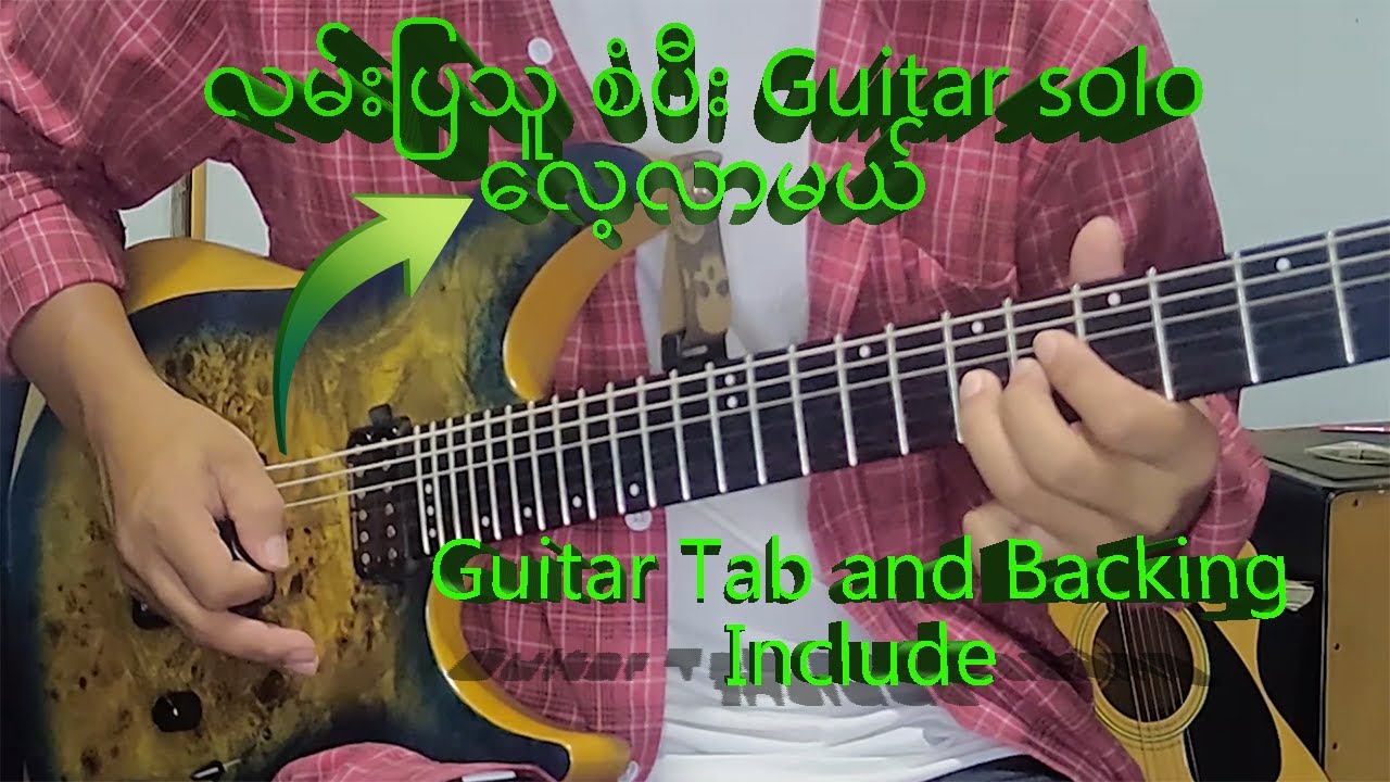လမ်းပြသူ Guitar solo Tutorial စံပီး #guitarsolo - YouTube