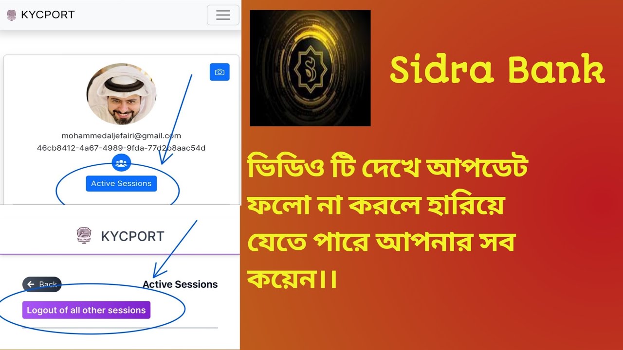 Sidra bank update । Sidra bank new update official । - YouTube