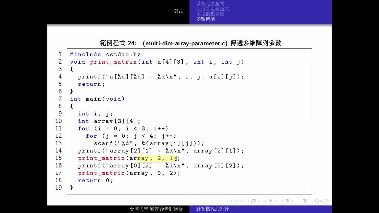 cprogramming week 4 11 function multi dimension array parameter passing - YouTube