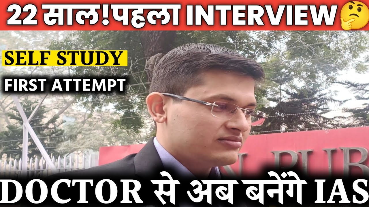UPSC INTERVIEW 2024||REAL IAS INTERVIEW 2024||UPSC TOPPER INTERVIEW ...