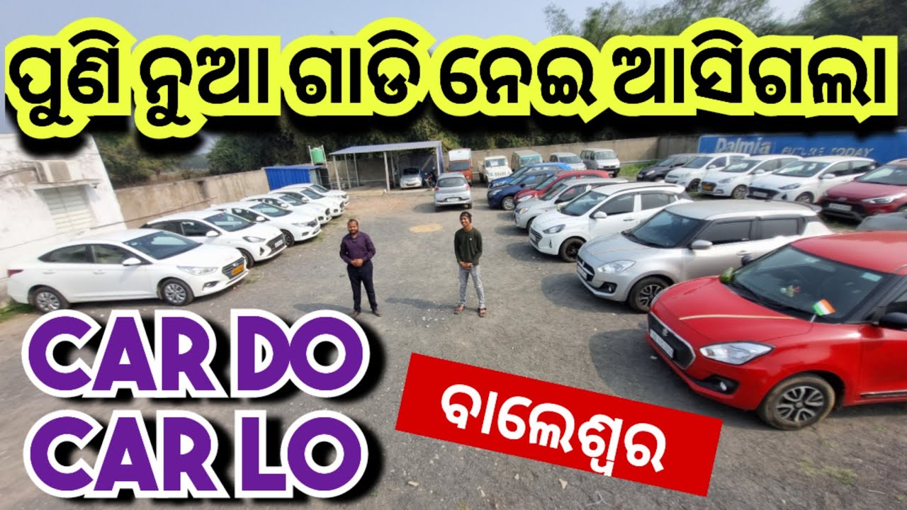CAR DO CAR LO || BEST CARS IN BALASORE - YouTube