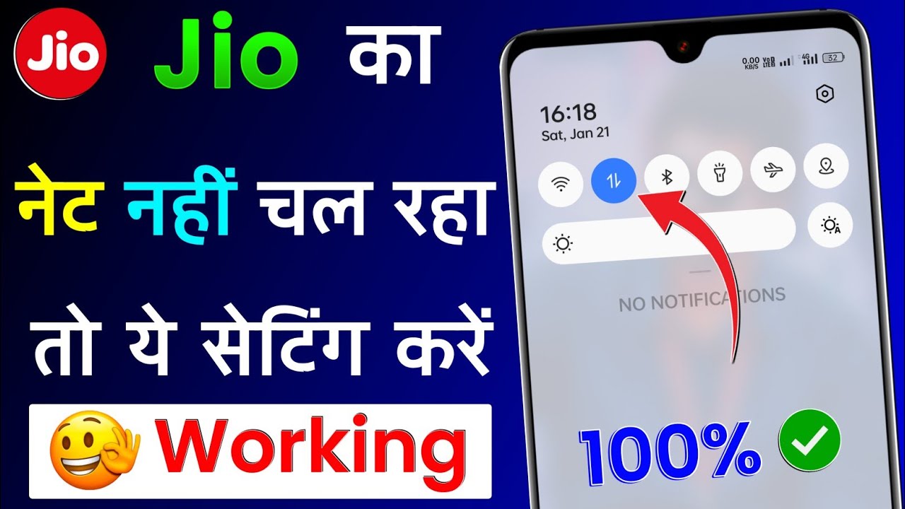 Jio Me Net Nahi Chal Raha Hai Kya Kare | Jio Ka Net Nahi Chalta Hai ...