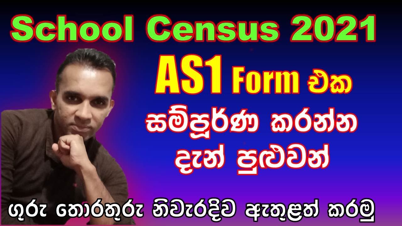 school census 2021 ST1 form || school census 2022 teacher details ...