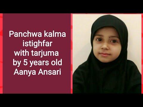 PANCHWA KALMA | PANCHWA KALIMA ISTIGHFAR WITH TARJUMA | 5th KALMA ...