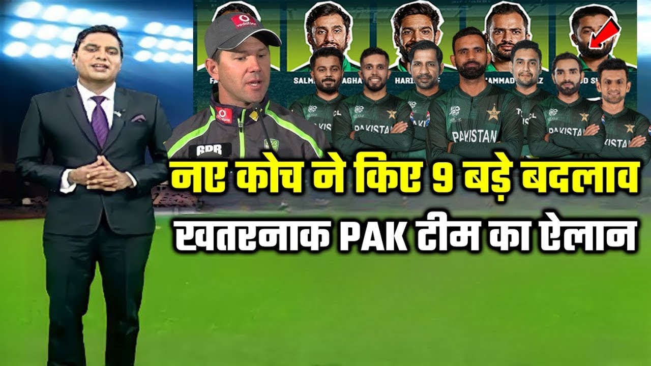new head coach made 9 big changes in pak team | new pak team has been ...
