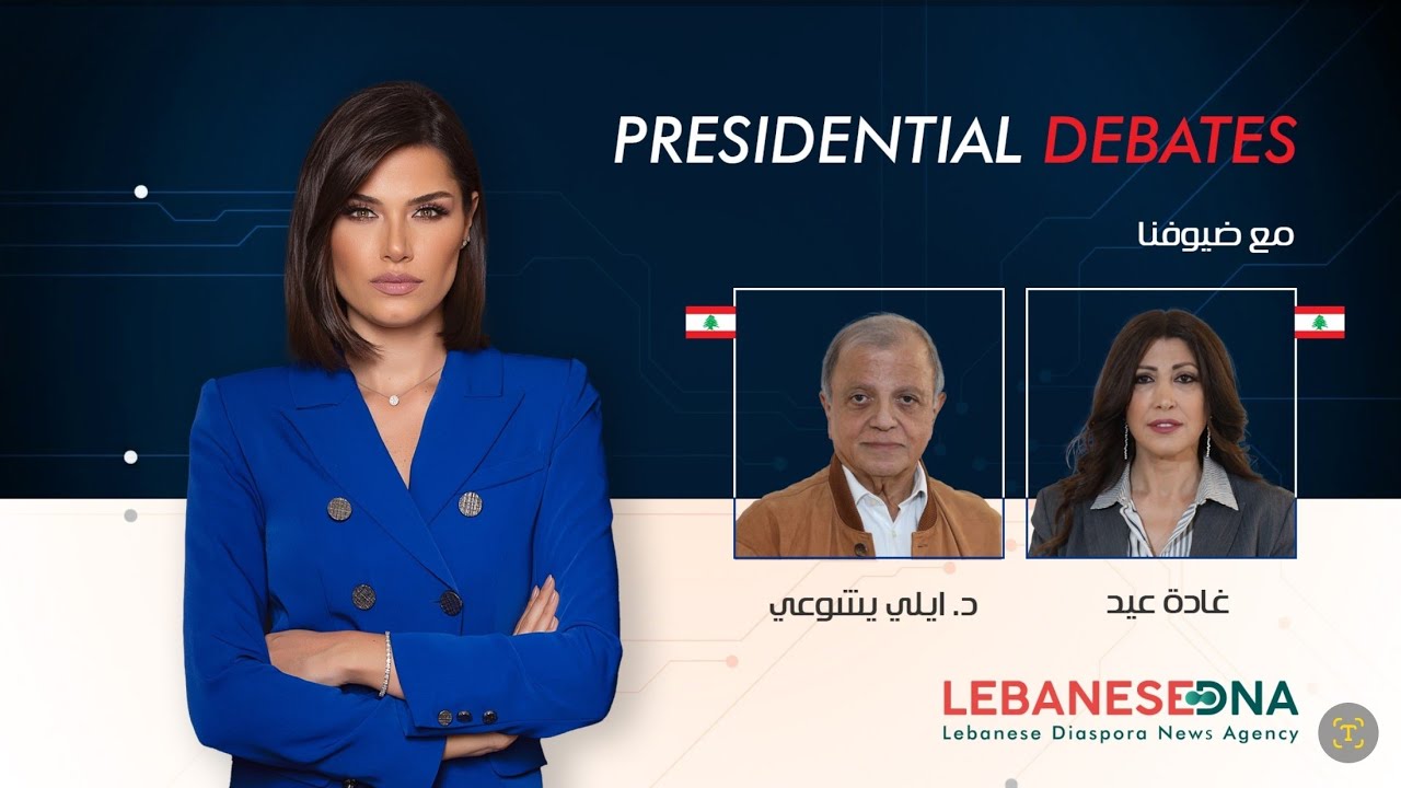 Presidential Debate Series with Nabila Awad - YouTube
