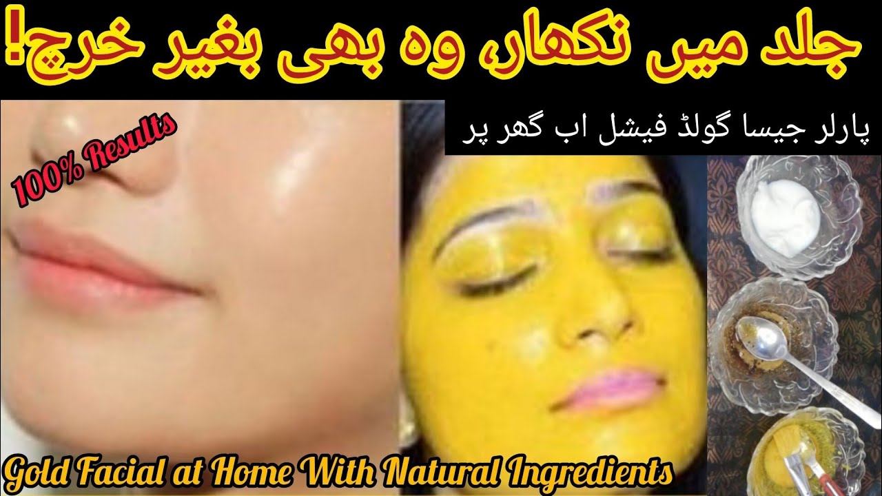 Gold Facial at Home | Natural Ingredients for Glowing Skin | DIY Gold ...