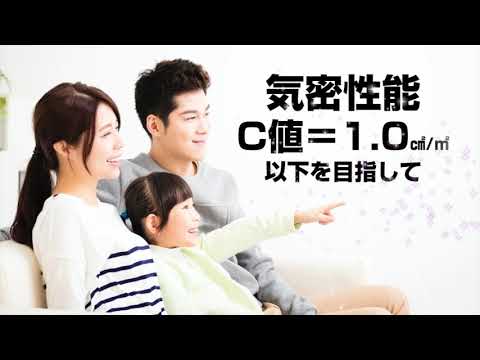 【気密とは？】気密性能C値1.0㎠/㎡以下を目指して