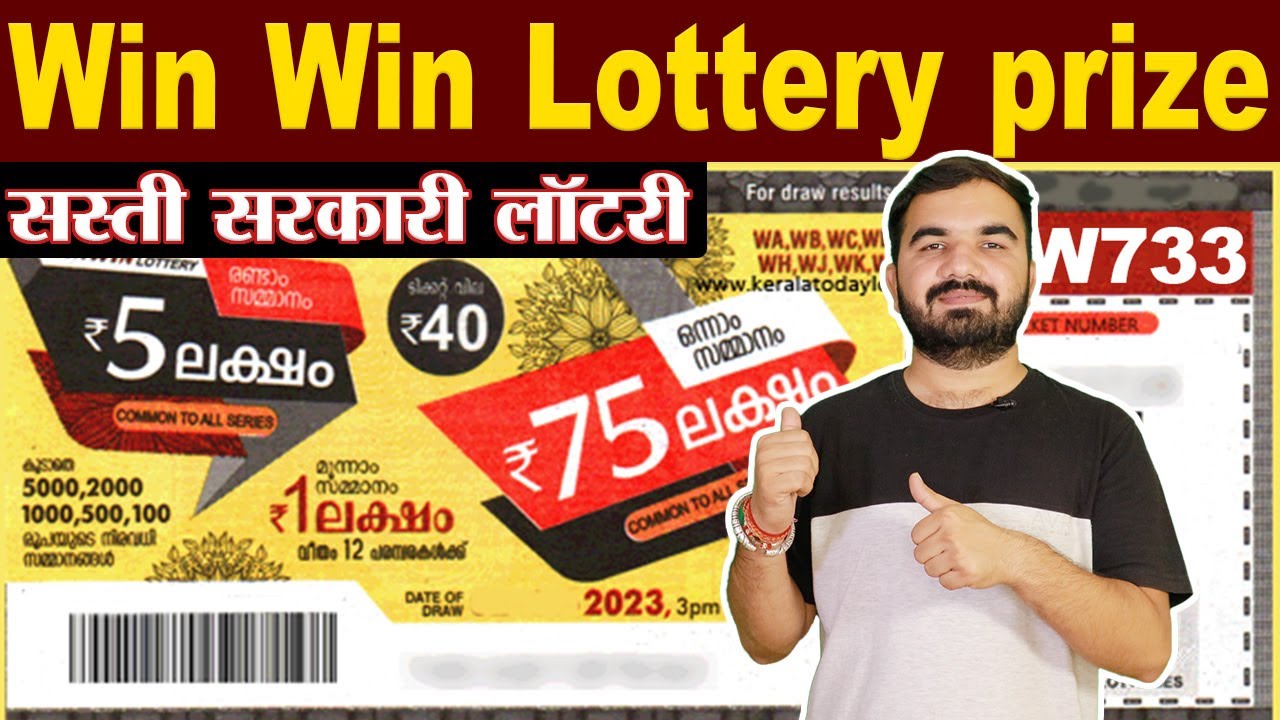 win win 75 lakh lottery | kerala government lottery | government ...