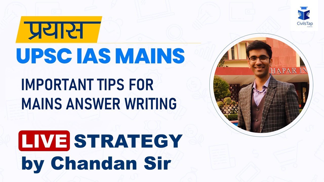 UPSC Preparation | Strategy for Mains Answer Writing - YouTube