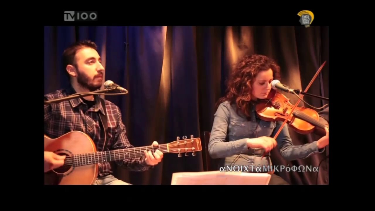 Μονοκομματος-Αρετή Καμηλακη,Ουζουνιδης Βαλαντης,Πορφυριδης Χαρης ...