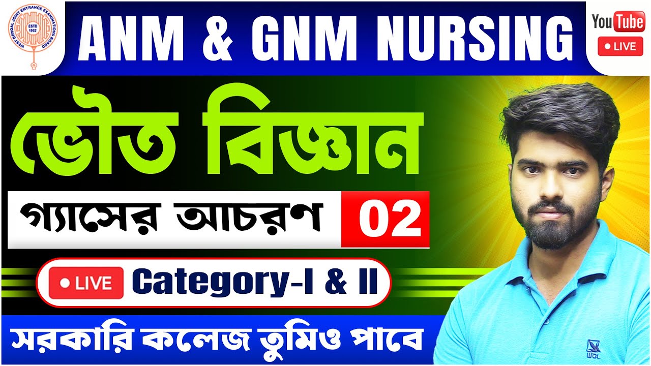 ANM GNM English Class 2025 | ANM GNM Practice Set 19 | ANM GNM Class ...