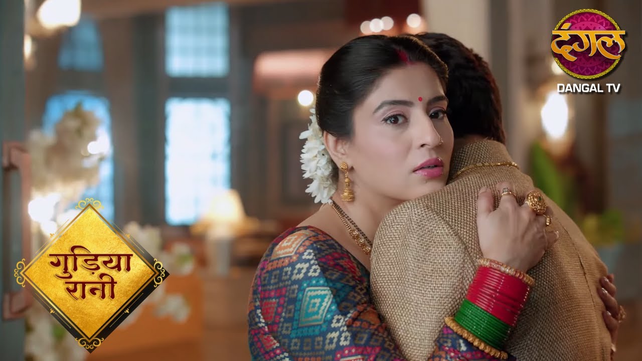 गुडिया रानी | Gudiya Rani | Full Episode 03 | Desi Drama | Hindi ...