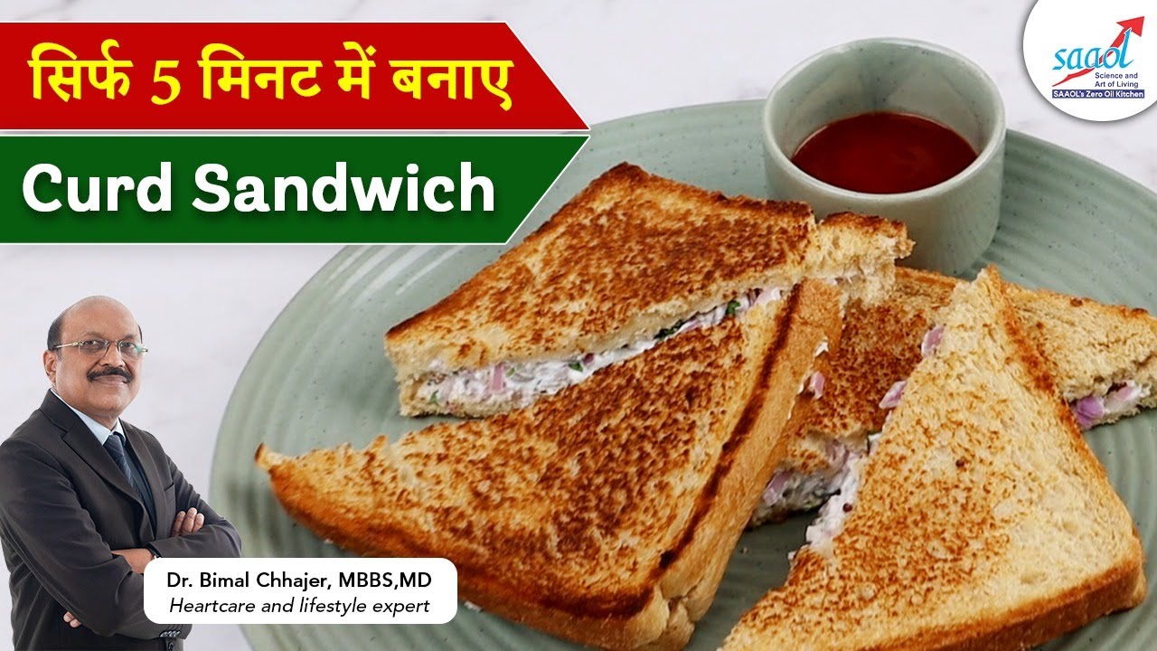 Dahi Sandwich Recipe | Curd Sandwich | Yogurt Veg Sandwich | #Recipe204 ...