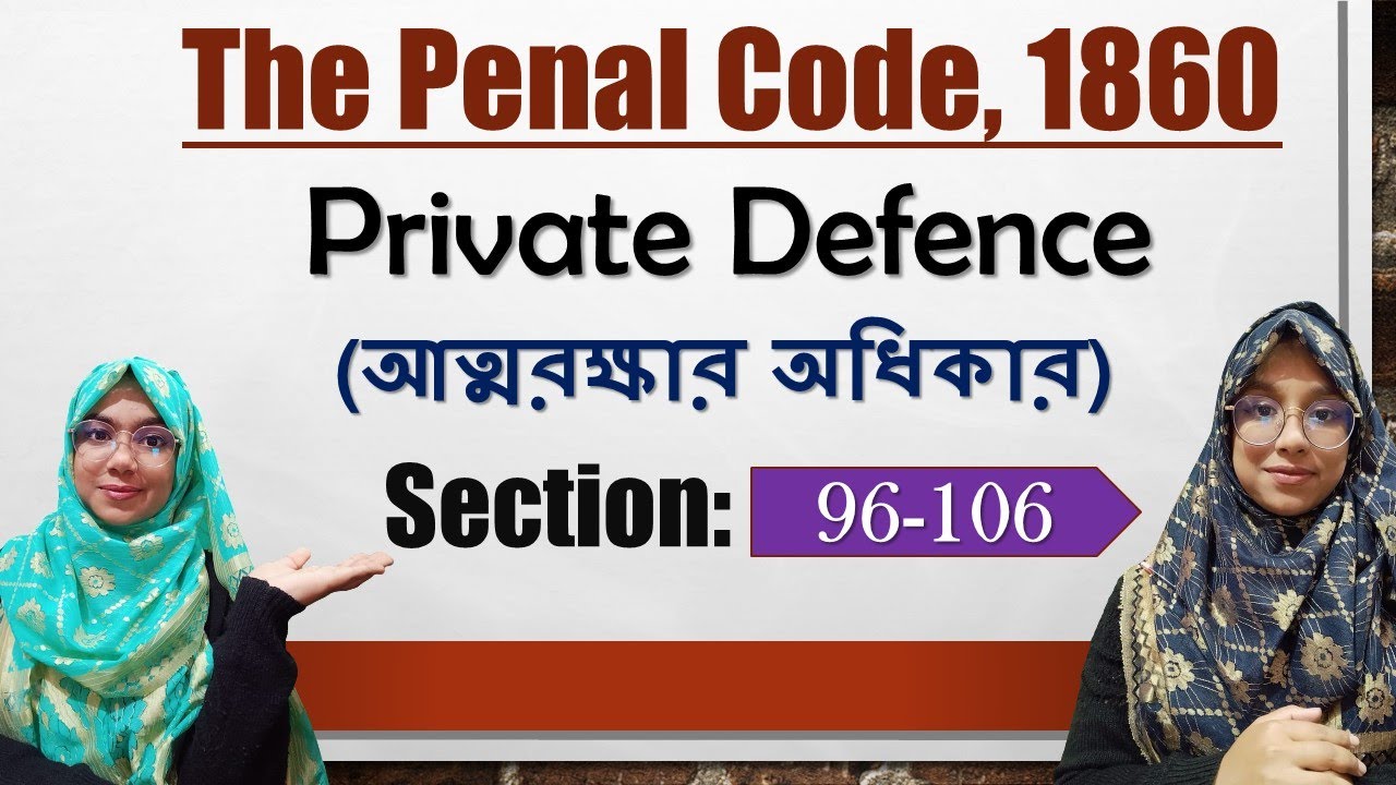 The Penal Code, 1860 || Private Defence(আত্মরক্ষার অধিকার)||Section: 96 ...