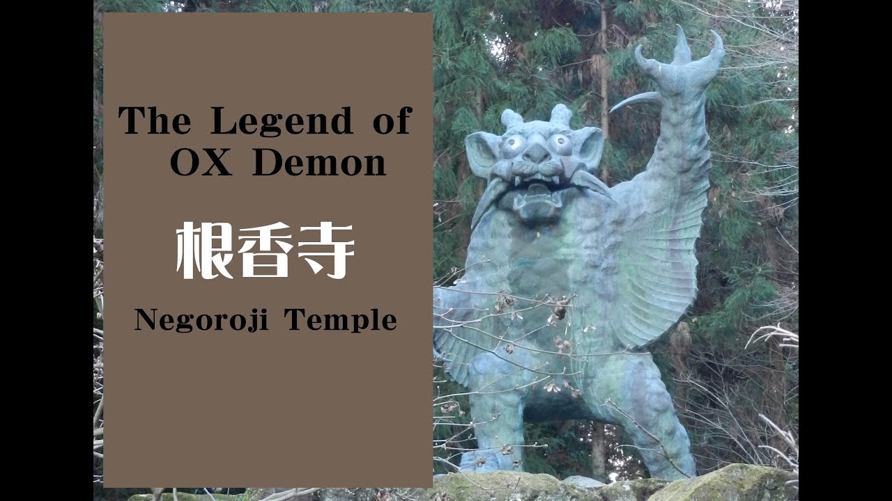 Negoroji Temple/Shikoku Pilgrimage/Ohenro/OX Demon - YouTube