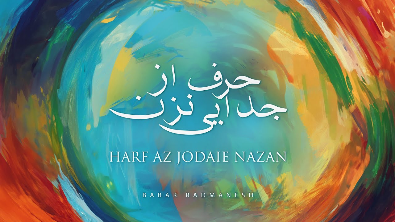 Babak Radmanesh - Harf az Jodaie Nazan - YouTube