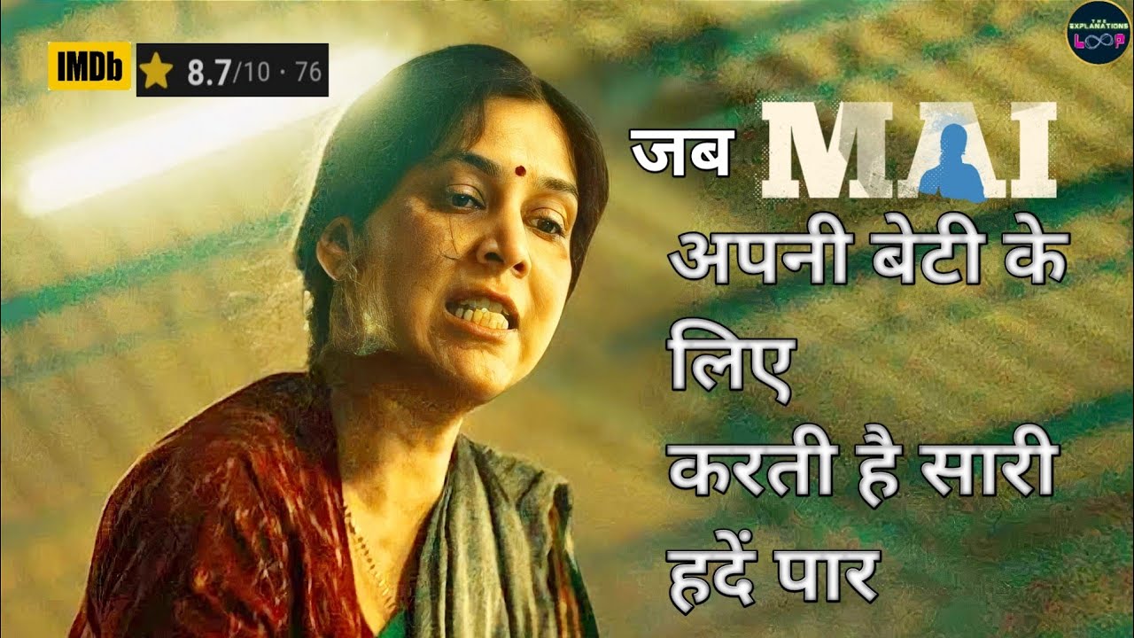Mai (2022) Netflix Series Explained in Hindi | Mai A Mother's Rage ...