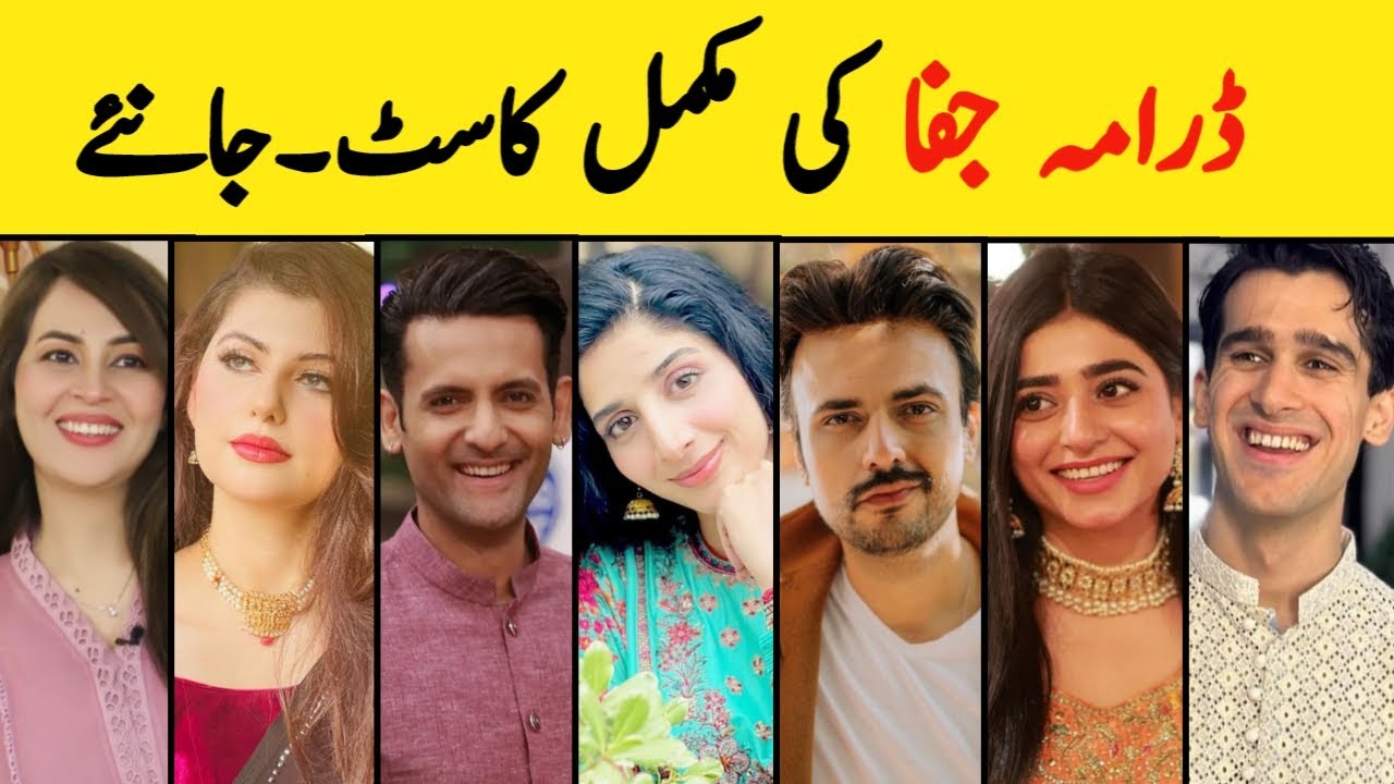 Jafaa Drama All Cast Real Names | Jafaa Drama Episode 1 2 3 4 # ...