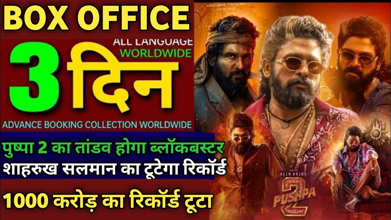 Pushpa 2 Advance Booking Collection, Allu Arjun, Rashmika, Pushpa 2 Box ...