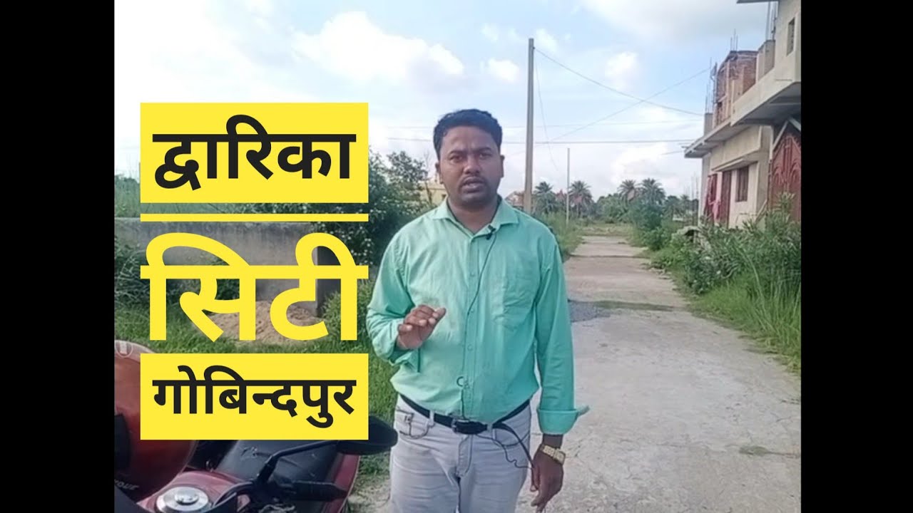 द्वारिका सिटी गोबिन्दपुर 1000 स्कवायर फिट दो प्लोट धनबाद Dwarika City ...