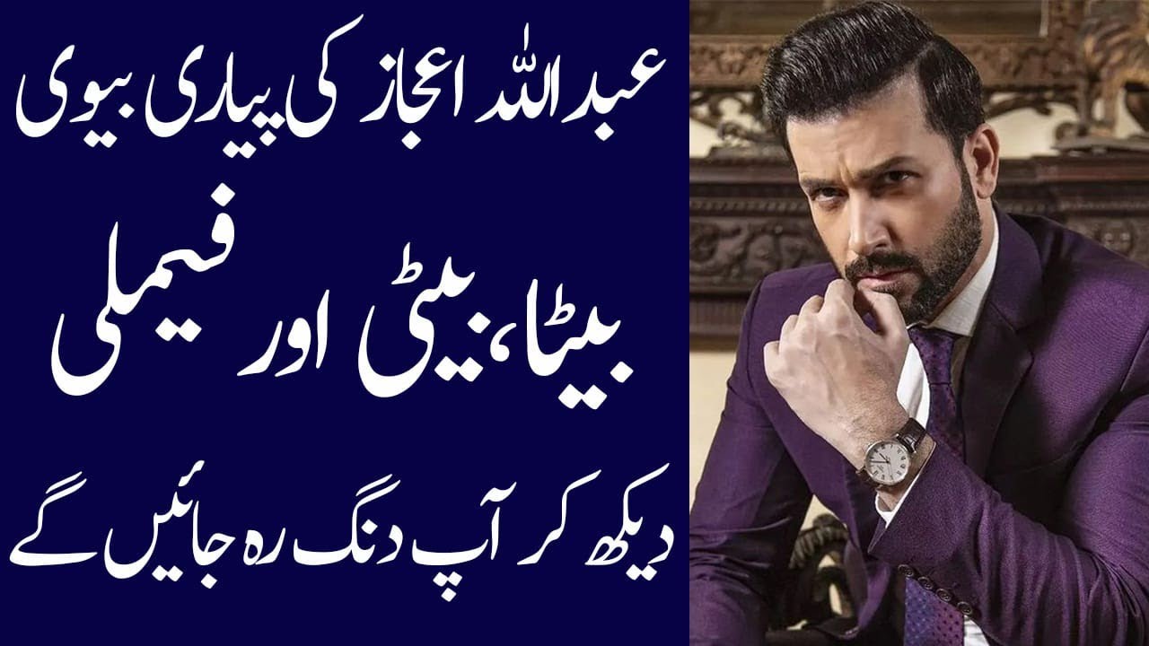 Abdullah Ejaz Biography 2024| age| family| father| wife| dramas ...