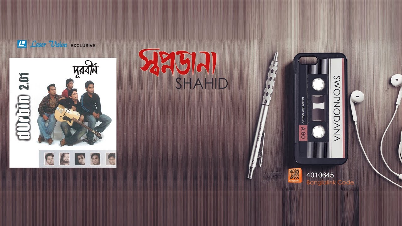 Swopnodana | Shahid | Fuad Al Muqtadir | Arfin Rumey | Shahan Kobondo ...