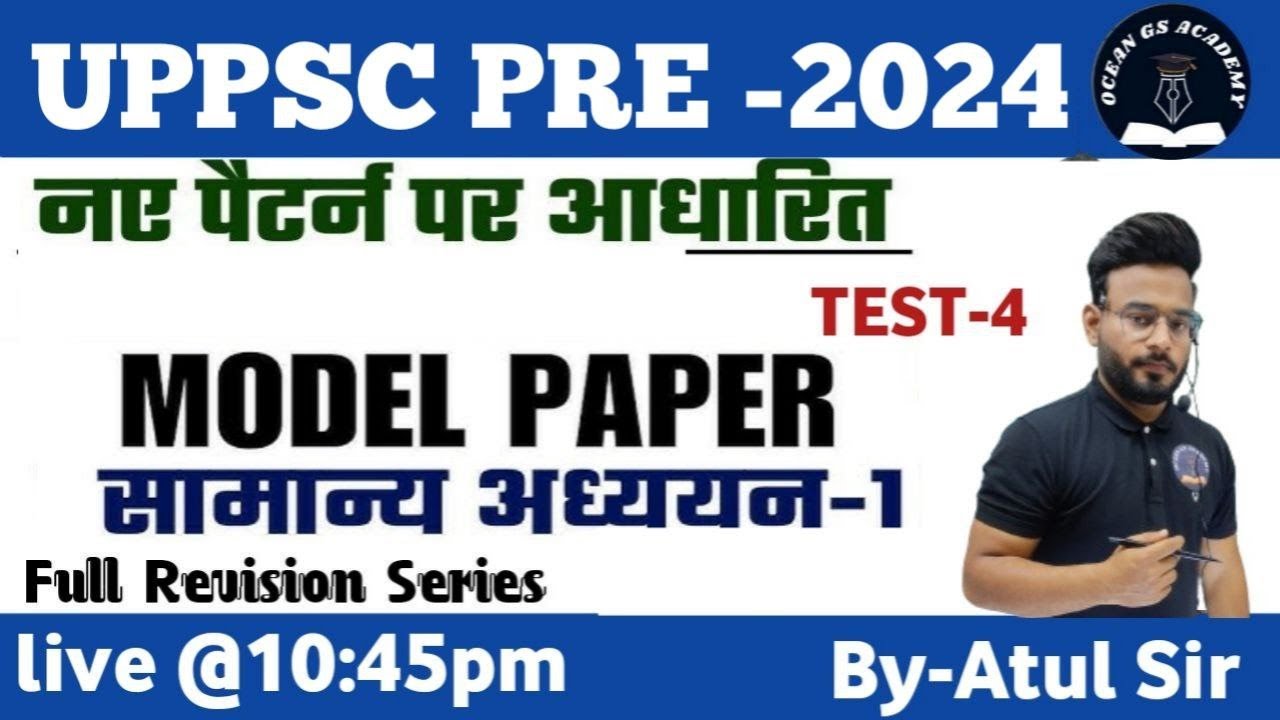 UPPSC PRE-2024 | MODEL PAPER -5 | COMPLETE G S Test| PRELIMS MARKS ...