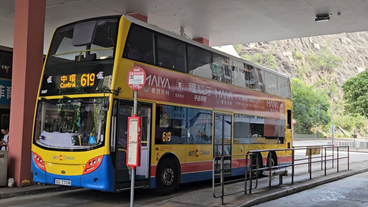 Hong Kong Bus CTB 8407 @ 619 城巴 Alexander Dennis Enviro500 MMC 順利 - 中環 ...