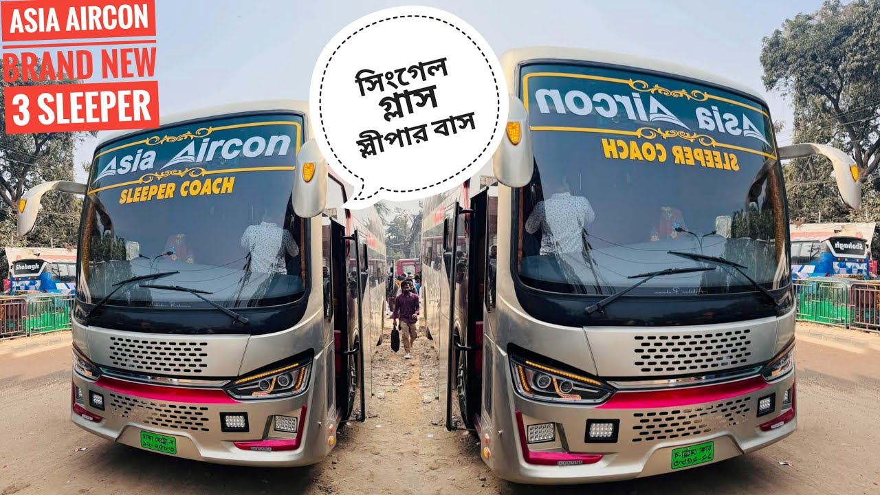 সিংগেল গ্লাসের স্লীপার বাস নিয়ে এশিয়া এয়ারকন|ASIA AIRCON SR3 SLEEPER ...