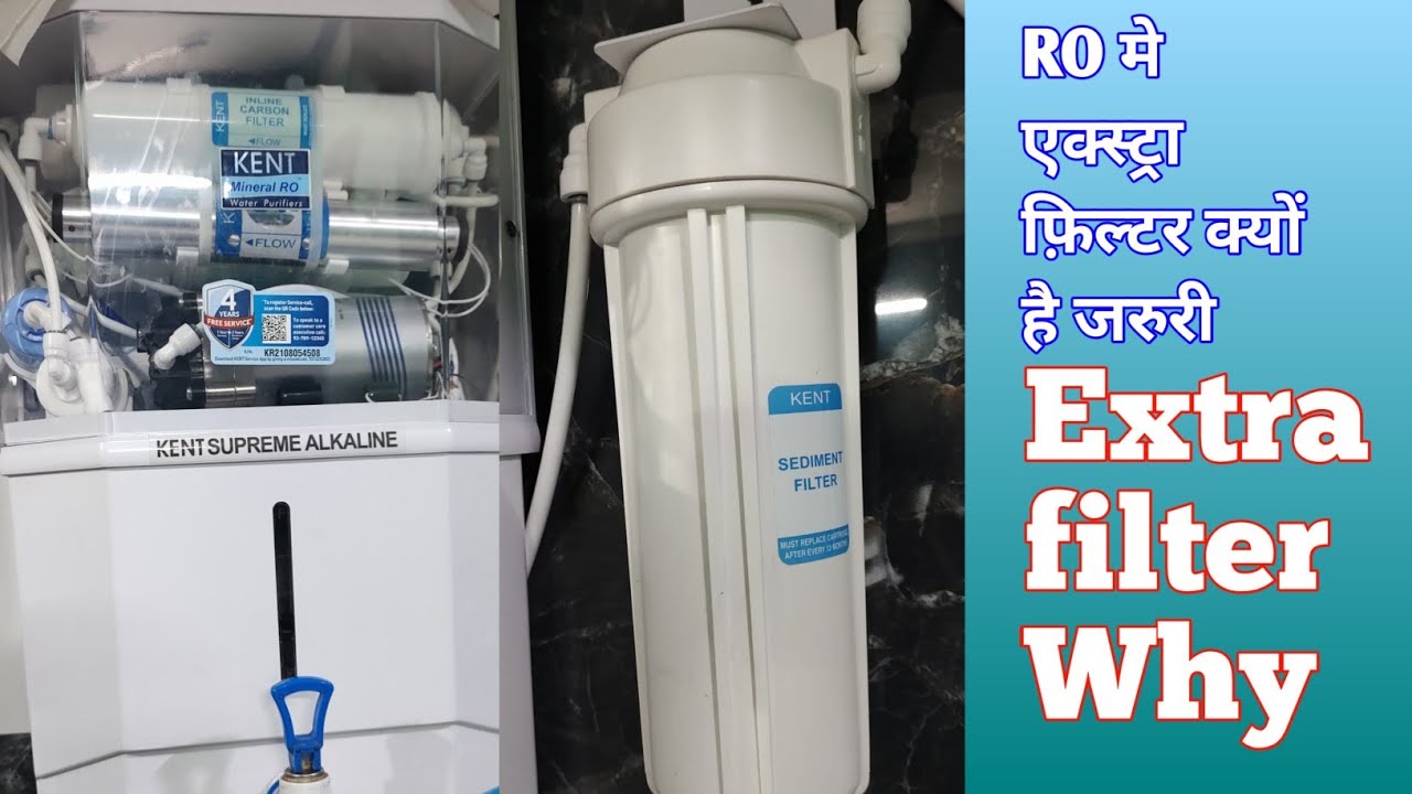 जरूर जाने की एक्स्ट्रा फिल्टर क्यों लगाया जाता है|extra filter benefits ...