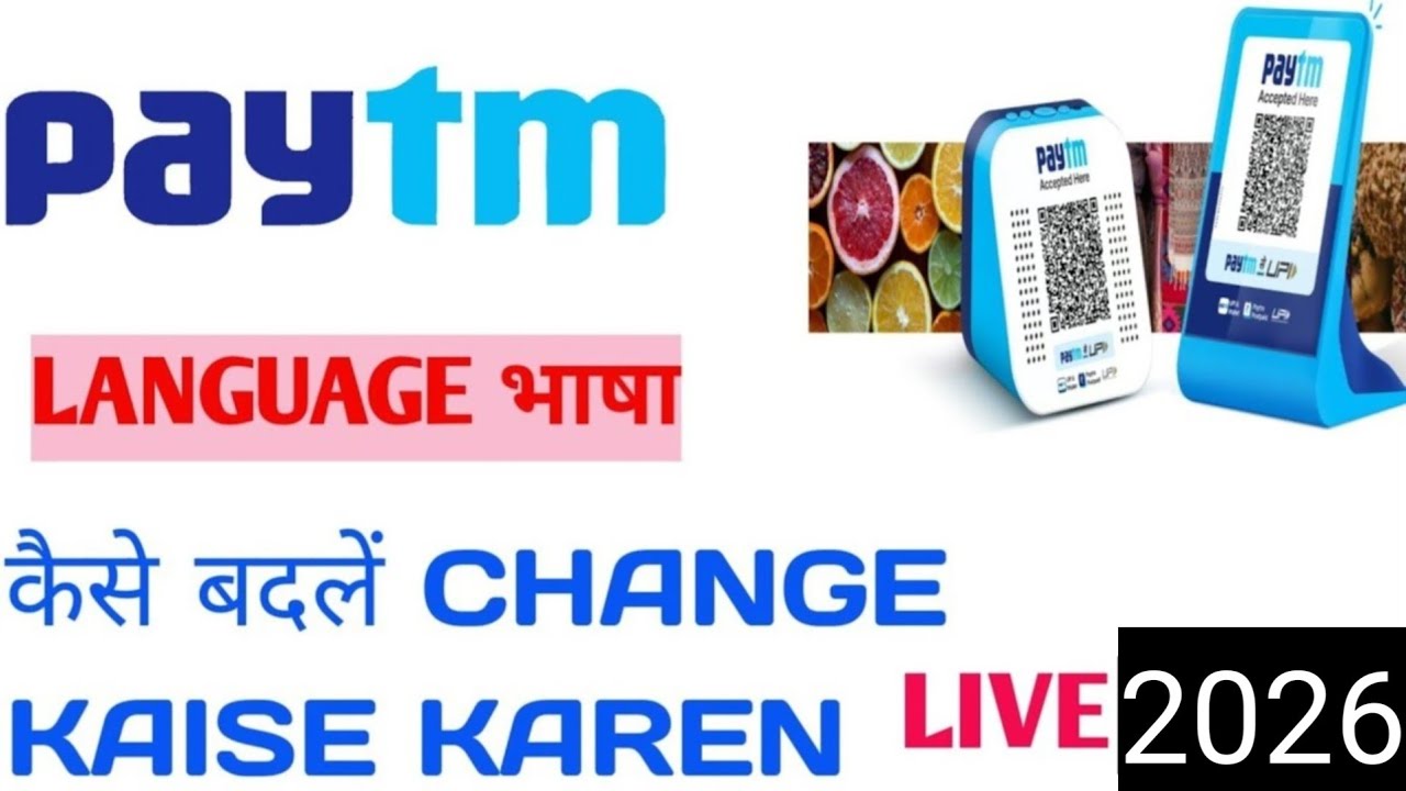 Paytm sound box ki language kaise change Karen|| Paytm business ki ...