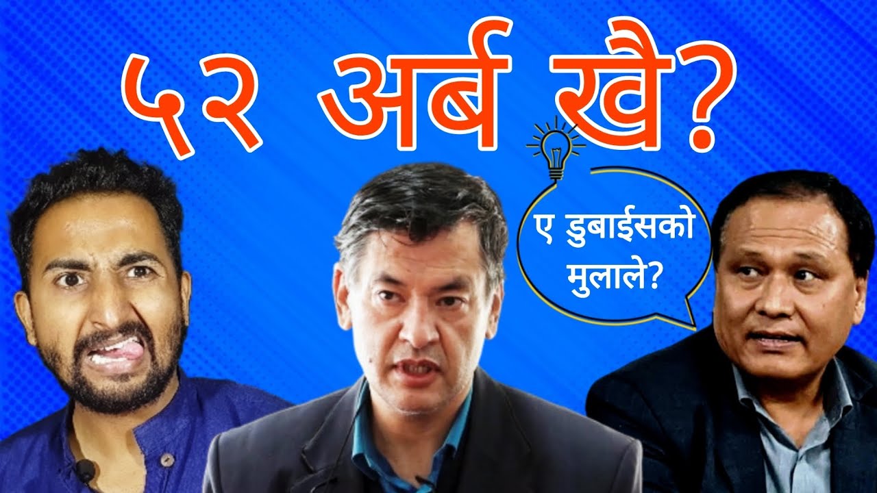 १ महिनामै के आईलागो यस्तो😁 चिलिम फर्कियो त ? Hitendra in Kulman out No ...