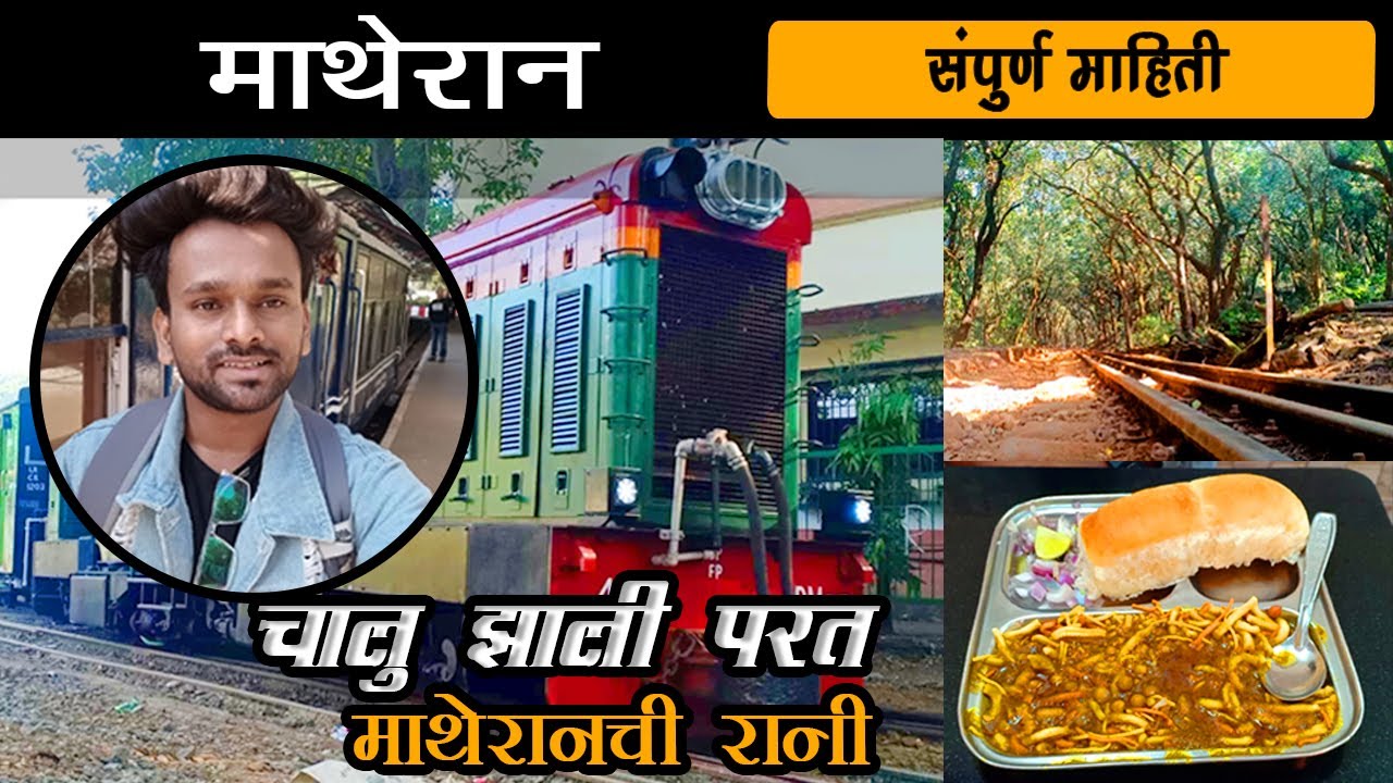 Matheran Hill Station | Matheran Tourist Places | Matheran Toy Train ...