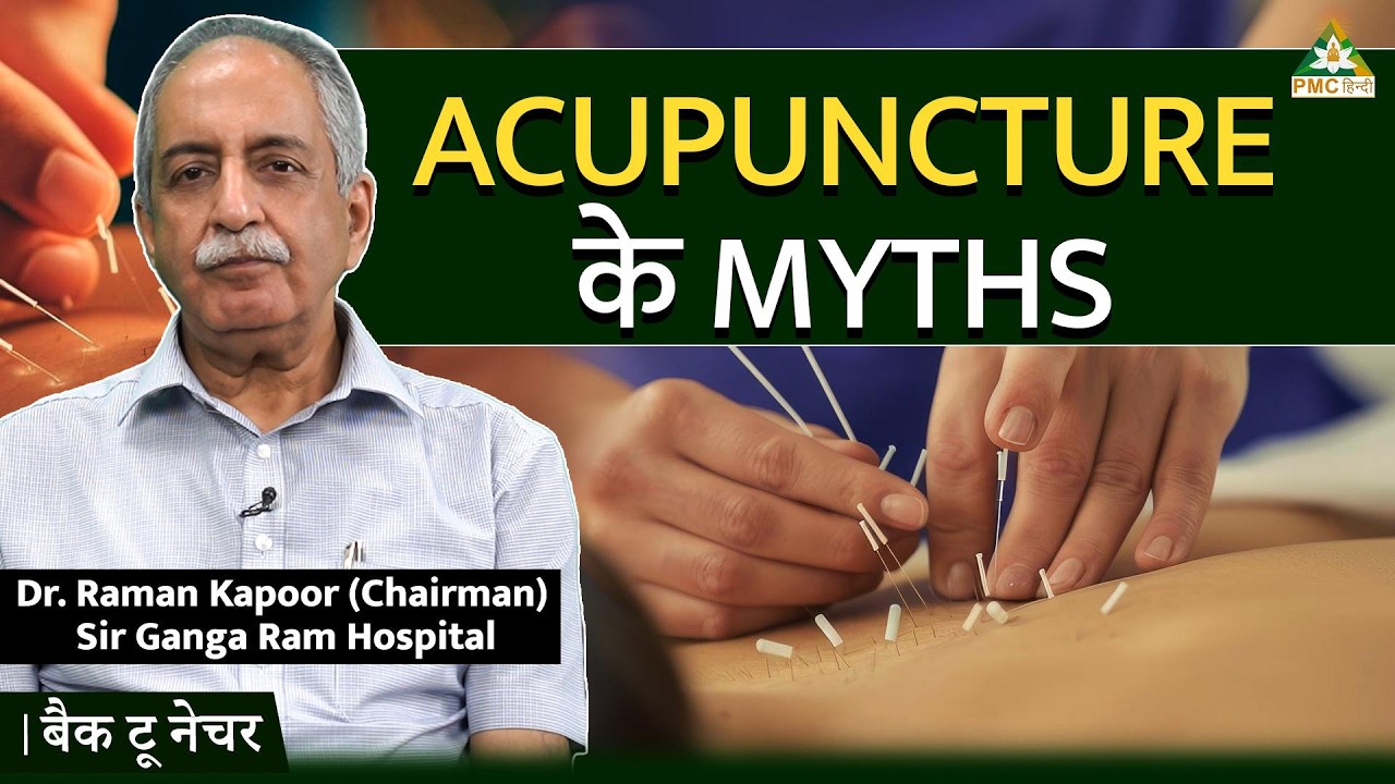What is Acupuncture? | Process & Myths | Dr. Raman Kapur | Back to Nature - YouTube