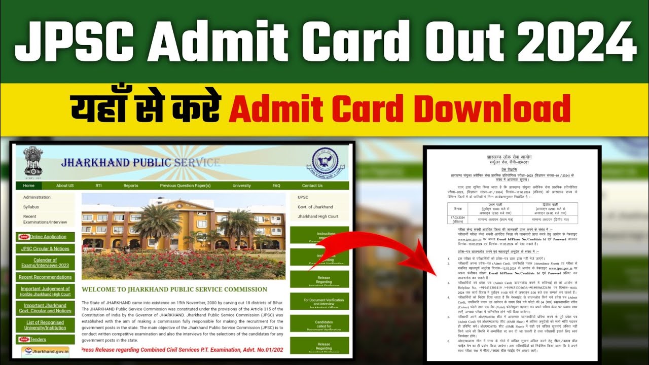 JPSC Admit Card Out 2024 || JPSC Admit card Download kaise Kare # ...