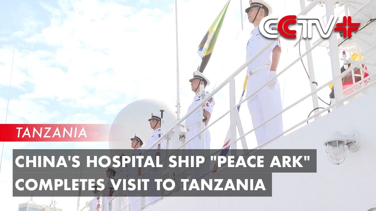 China's Hospital Ship "Peace Ark" Completes Visit to Tanzania - YouTube