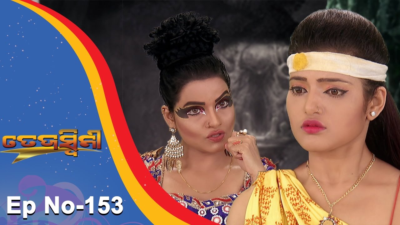 Tejaswini Ep153| Odia Raja Rani Gapa | Odia Story Video | Odia Serial ...