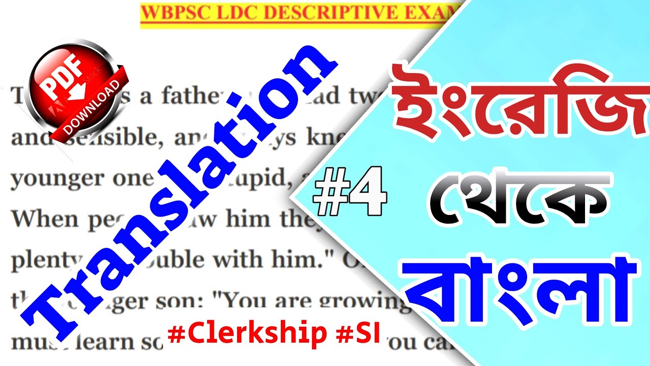 Translation Eng to Beng [4] PSC Clerk, ICDS WBP SI Descriptive/Main ...