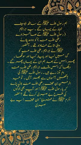 حدیث شریف Hadith Shareef 1303 - YouTube