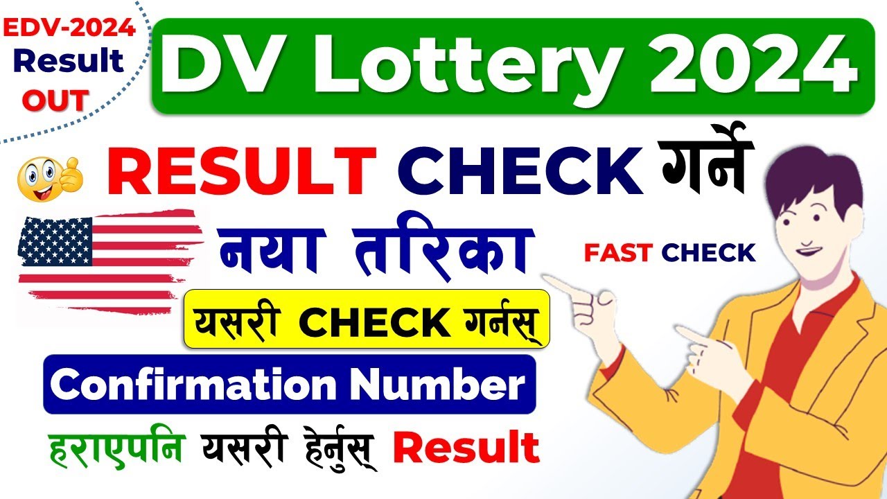 How To Check DV Lottery 2024 Result | How to Check EDV Result 2024 | DV ...