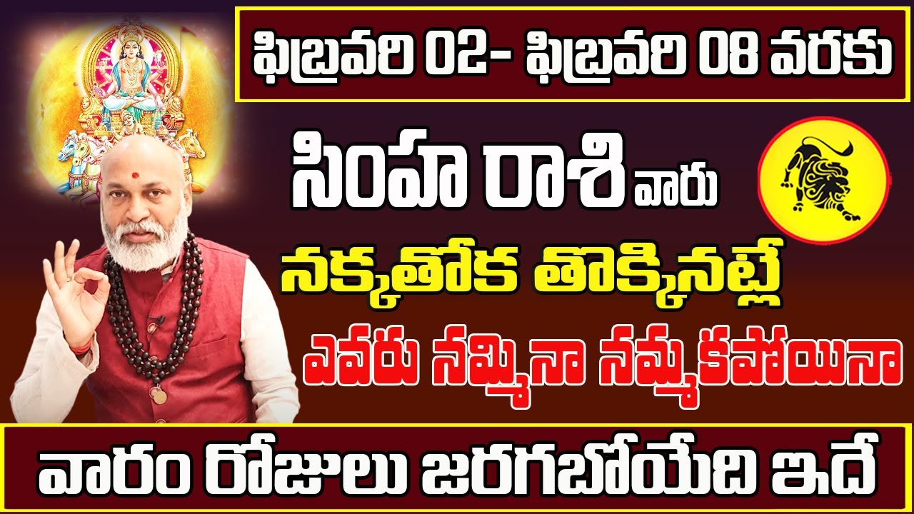 Simha Rashi Vaara Phalalu 2025 | Simha Rasi Weekly Phalalu Telugu | 02 ...
