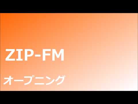 ZIP-FM オープニング ラジコ 2020年2月10日早朝 - YouTube