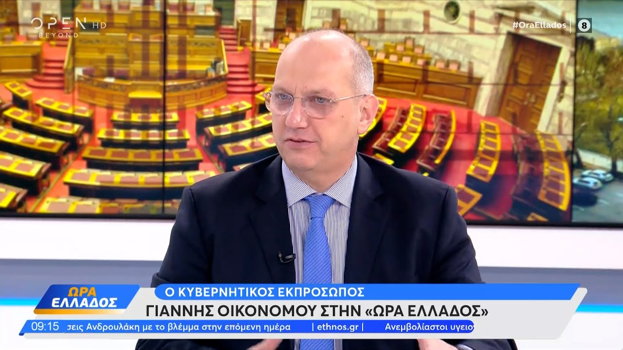 Ο Γιάννης Οικονόμου για την Εύα Καϊλή, τις εκλογές, τις υποκλοπές και ...