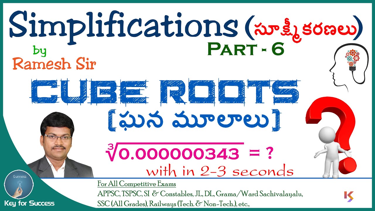Simplification | Part - 6 || Cube Roots || Easy Tricks for Calculation - YouTube