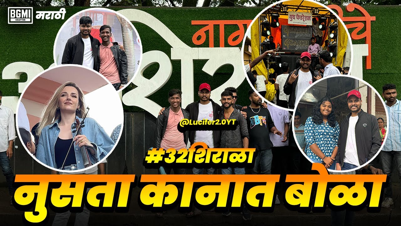 नुसता कानात बोळा | COSPLAY | BGMI LIVE | @LuciFer2.0YT | D50 # ...